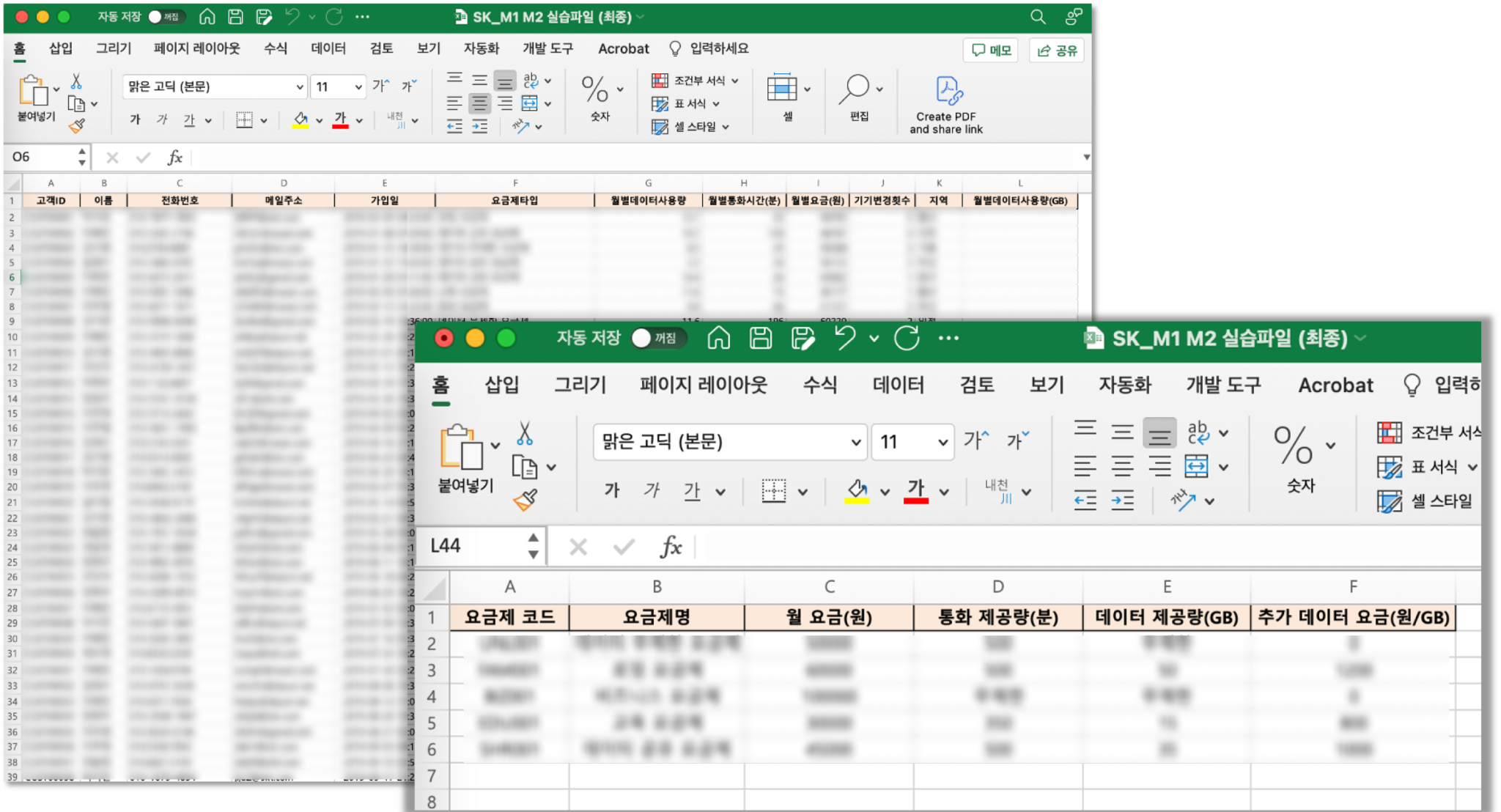 SK텔레콤 챗GPT를 활용한 엑셀 업무자동화 교육(집합교육) - [2/2] | Data Diving