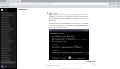 SK텔레콤 챗GPT를 활용한 엑셀 업무자동화 교육(집합교육) - [1/2] | Data Diving