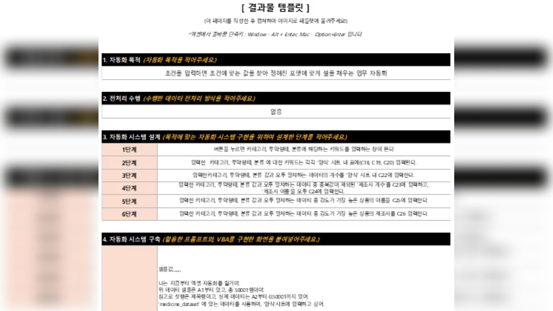 데이터다이빙 생성형 AI 트랙 상세페이지 | Data Diving